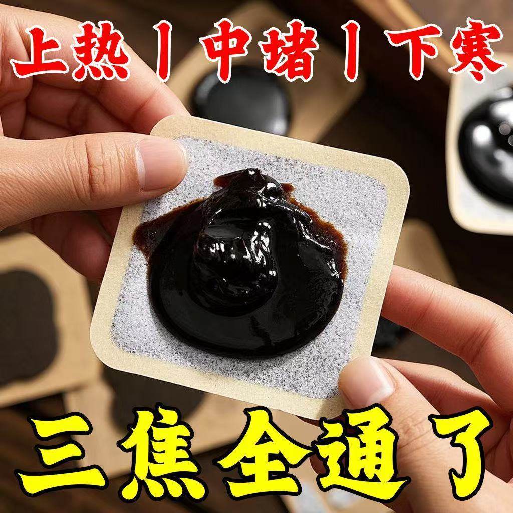 The ancient method of tong jiao patch regulates the three zongs, solves ...