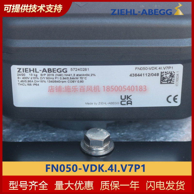 🌟揭秘办公神器！施乐百 ZIEHL-ABEGG FE050 FN050-4EK 让复印更高效！📸-散热器/风扇-淘宝好物网