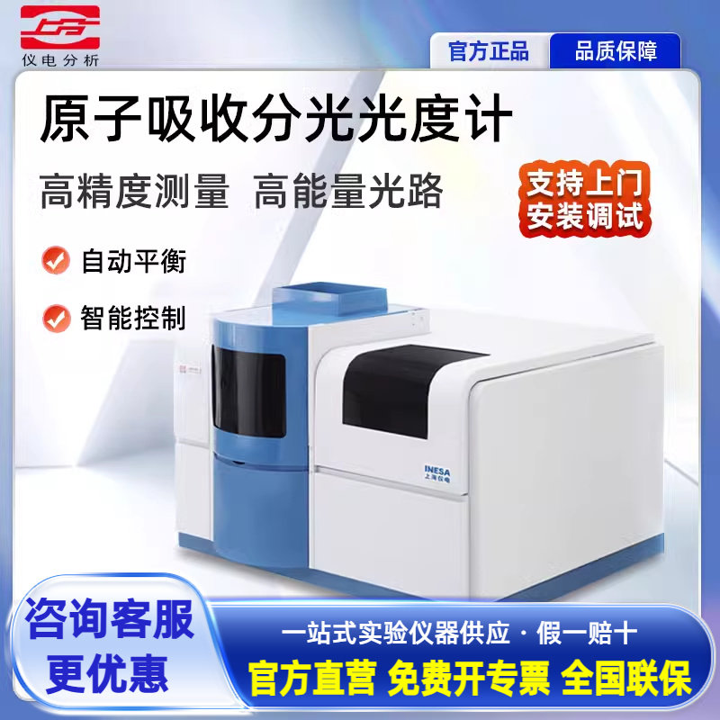 上海仪电上分4510F/4530F原子吸收分光光度计火焰/石墨炉分析法有何区别？-照度仪-淘宝好物网