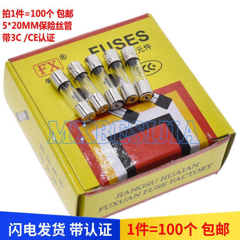 5*20MM玻璃保险管保险丝熔断器250V 15A F15AL250V 带3C认证