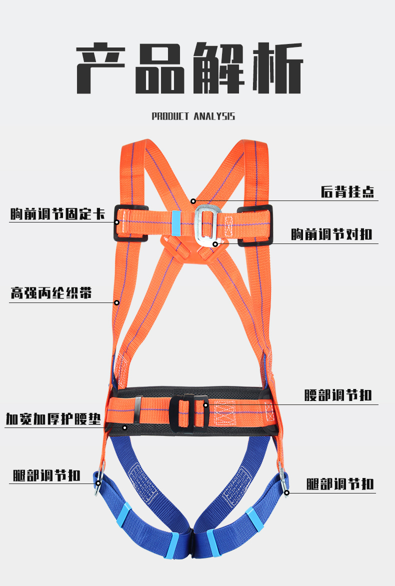 五点式高空安全带双背全身保险带工地户外作业防坠安全绳亚马逊-阿里巴巴
