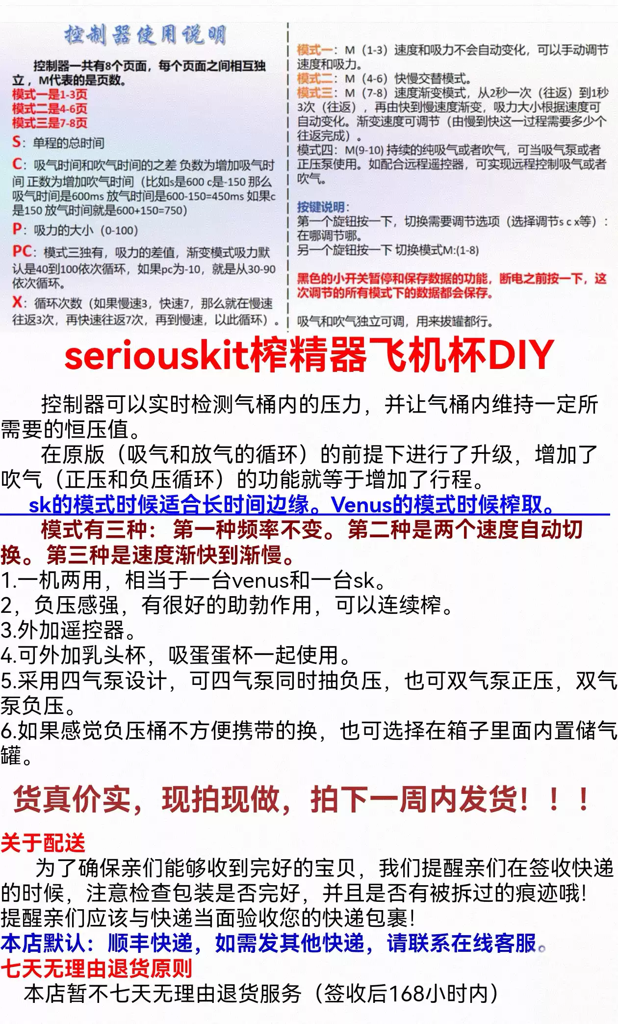 DIY-seriouskit取精器榨精器飛機杯套裝