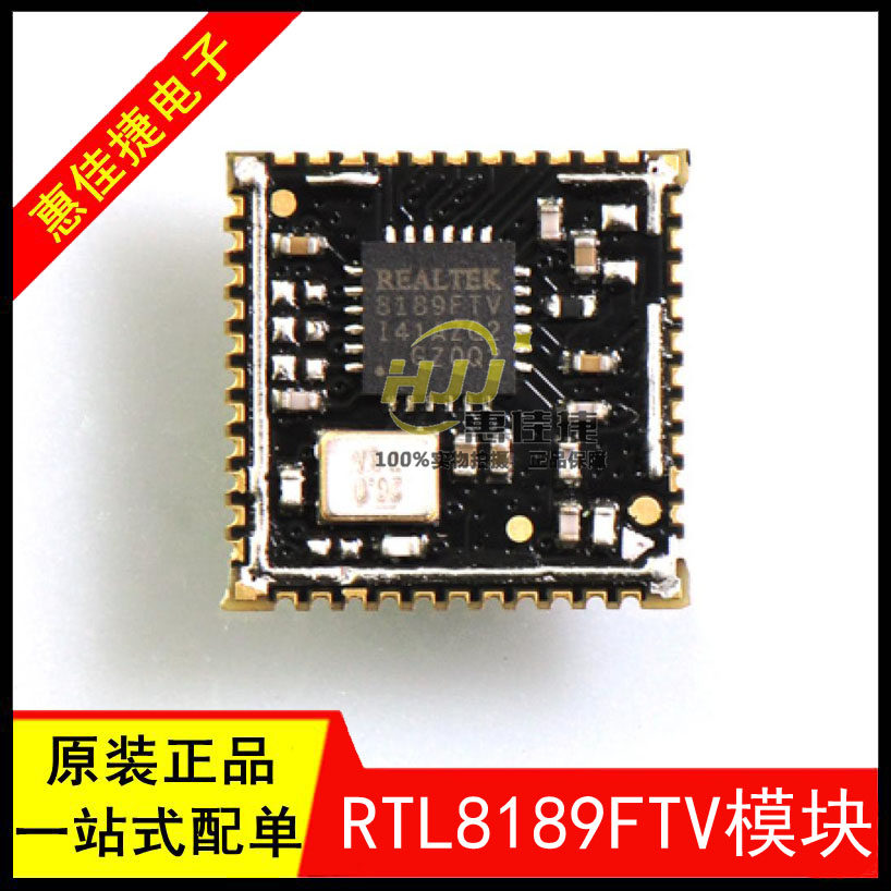 RTL8189FTV WIFI无线模块3.3V SDIO接口 2.4G低功耗 全新原装现货-Taobao