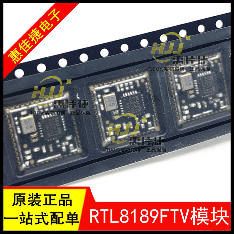 RTL8189FTV 3.3V SDIO接口2.4G无线模块，低功耗神器揭秘-Wifi模块-淘宝好物网