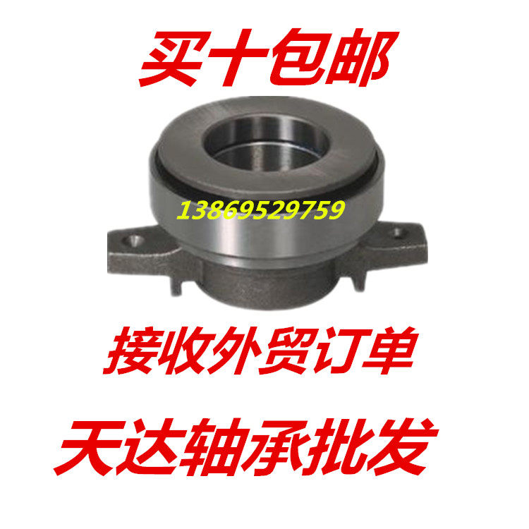 [USD 10.12] Clutch Bearing 58RCT3731F0 48RCT3421F0 54CT3421F0 54CT3421 ...