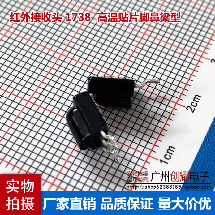Factory direct high-quality long-distance infrared receiving head ...