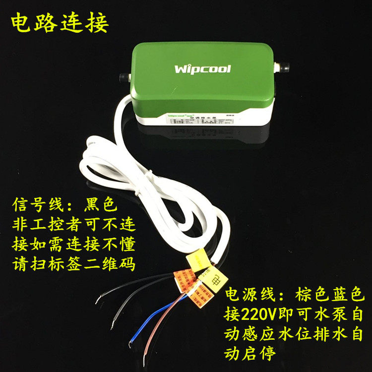 维朋PC-24b/PC-40B全自动空调排水器电动空调排水泵迷你排水泵-阿里巴巴