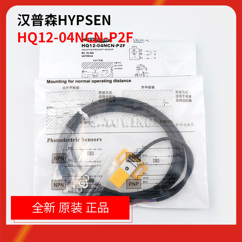 HYPSEN传感器，你的工业自动化升级好帮手？详解HQ08-02NOB-P2F的黑科技！🔍🔧-其它五金-淘宝好物网