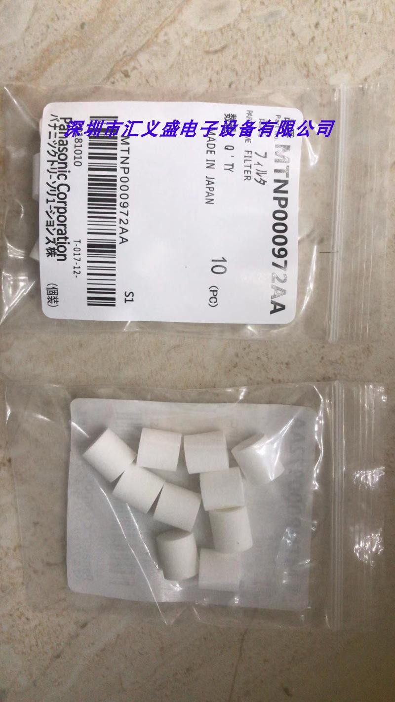 松下贴片机NPM 16头过滤棉 芯N510045029AA N510059928AA原装软棉-阿里巴巴