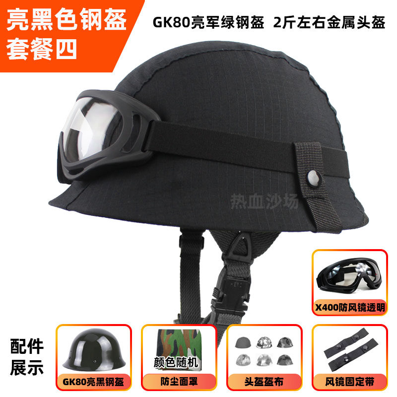[USD 20.13] Fanhua Classic 80 Steel Helmet Motorcycle Helmet Full Steel ...