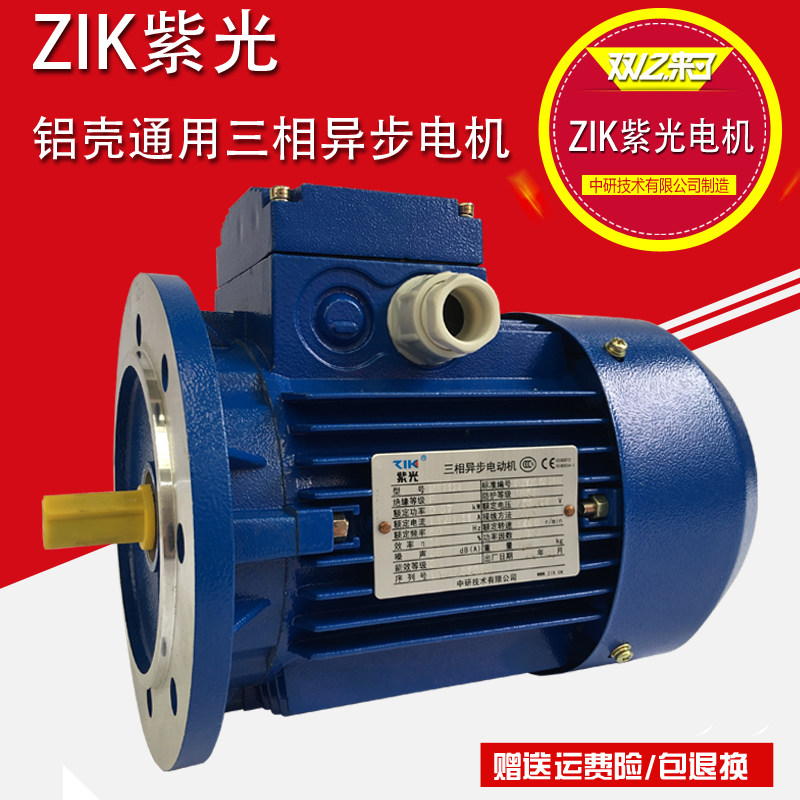 Purple three-phase asynchronous motor MS7124 motor 0 37KW horizontal ...