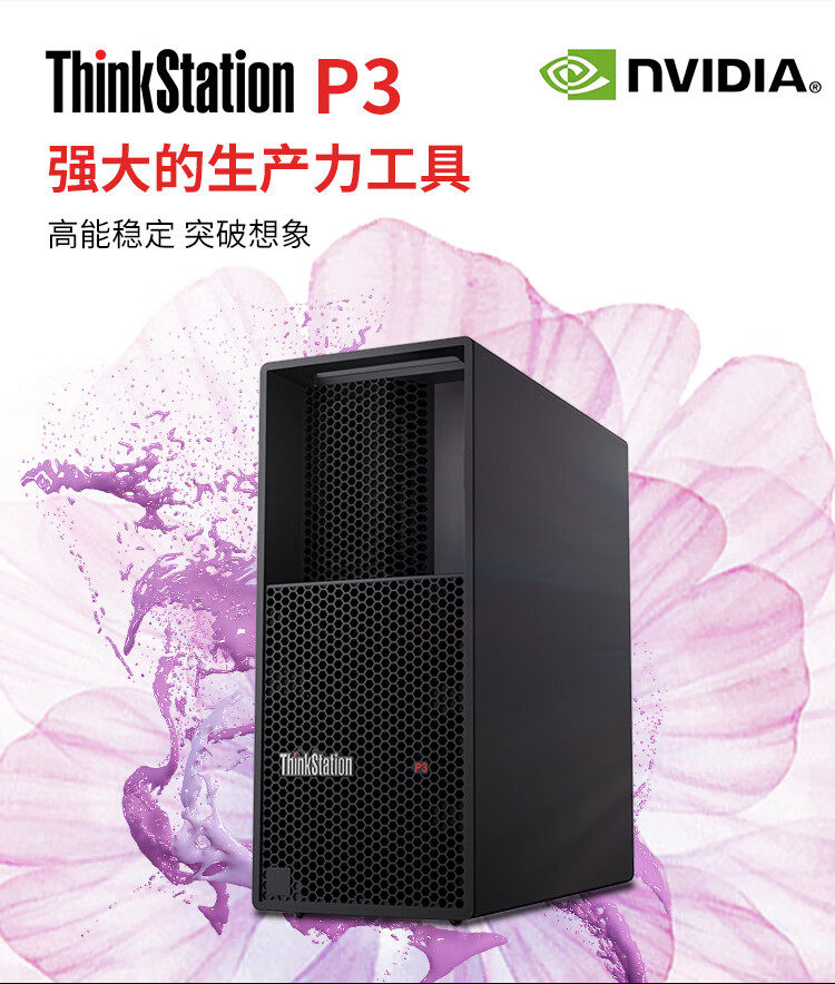 3D设计师的福音！联想ThinkStation K塔式工作站评测：PS设计利器？-工作站-淘宝好物网