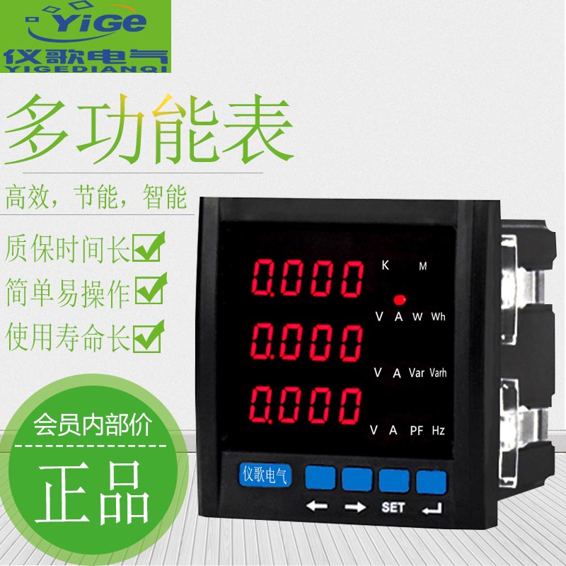 YG899E-9SY three-phase multi-function power meter Digital display current voltage power meter ...
