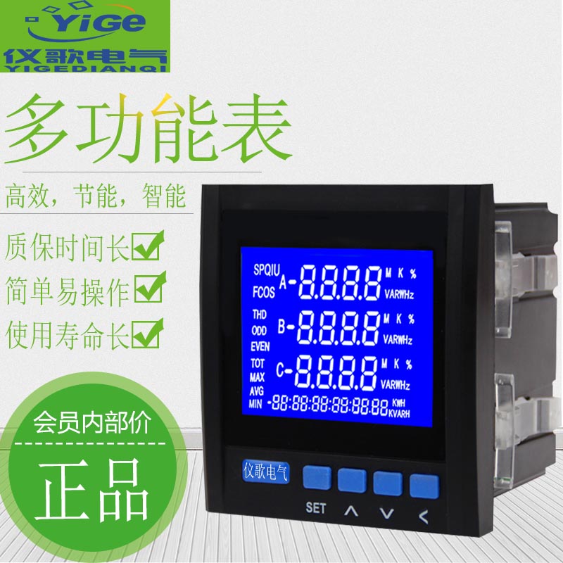 YG899E-9SY three-phase multi-function power meter Digital display current voltage power meter ...