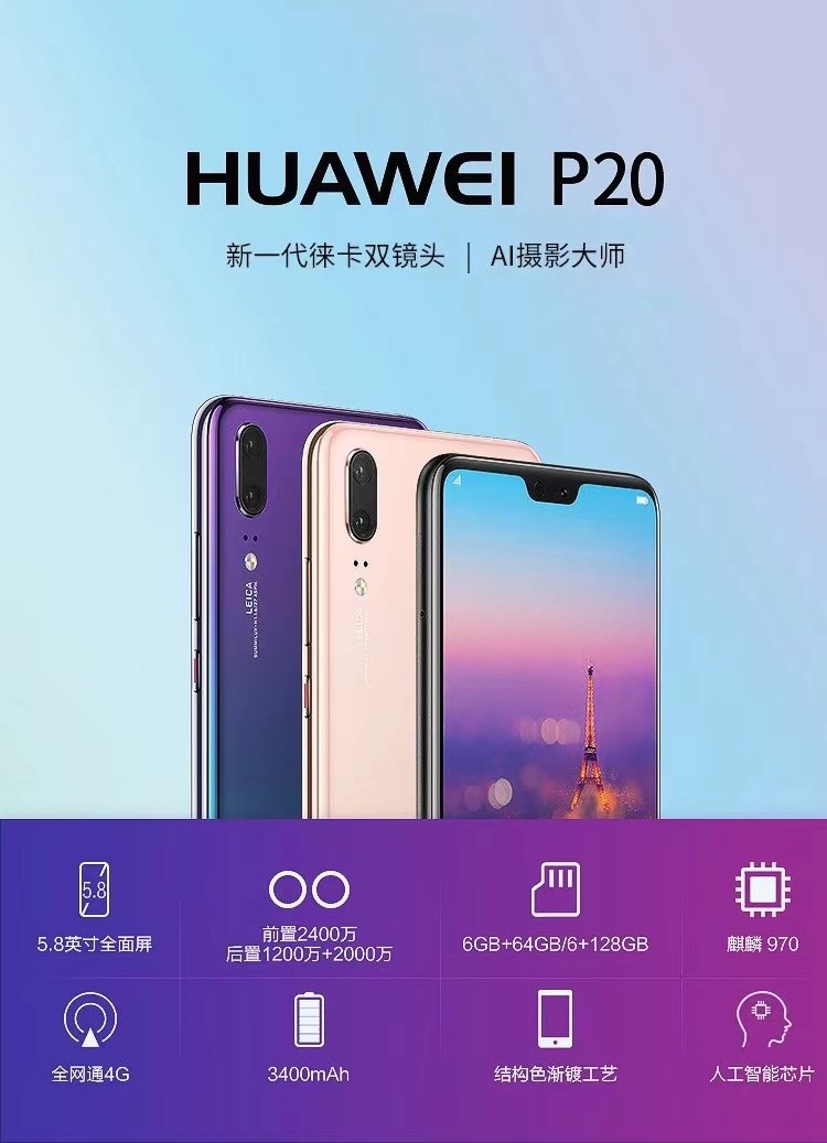 二手HUAwei华为P20pro全网通4G工作备用6g运行P20手机P10