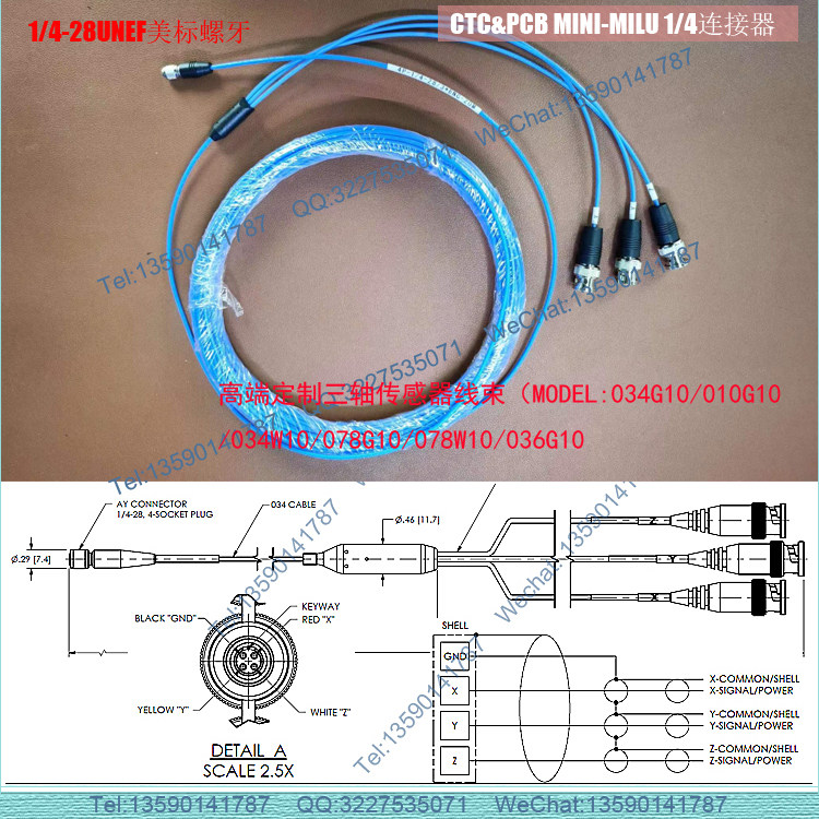 4（四）PIN芯1/4-28三轴传感器连接器 CTC PCB 356A16/33/44/45