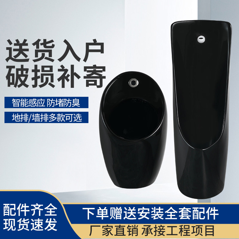 [USD 177.18] Nordic Black Ceramic Wall Hanging Urinal Automatic Pee ...