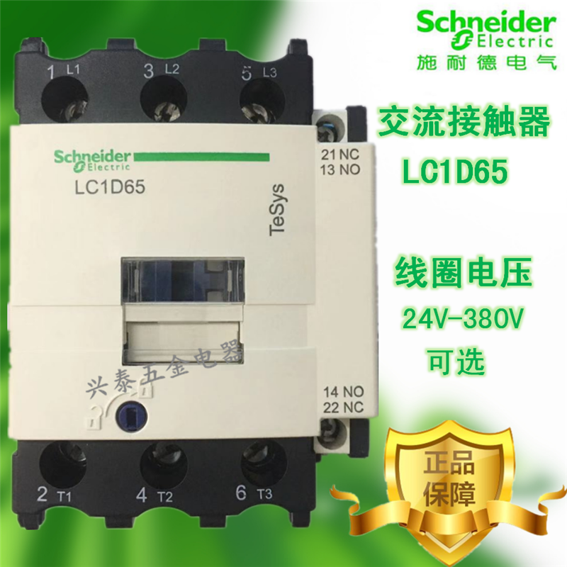 Schneider AC contactor LC1D40 LC1D50 LC1D65 LC1D80 LC1D95M7C220VQ7C