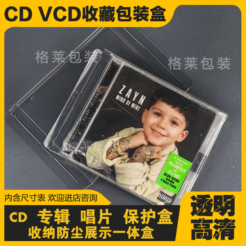 简约透明CD收纳盒，拯救你的音乐收藏！🎵💿-CD盒-淘宝百科网