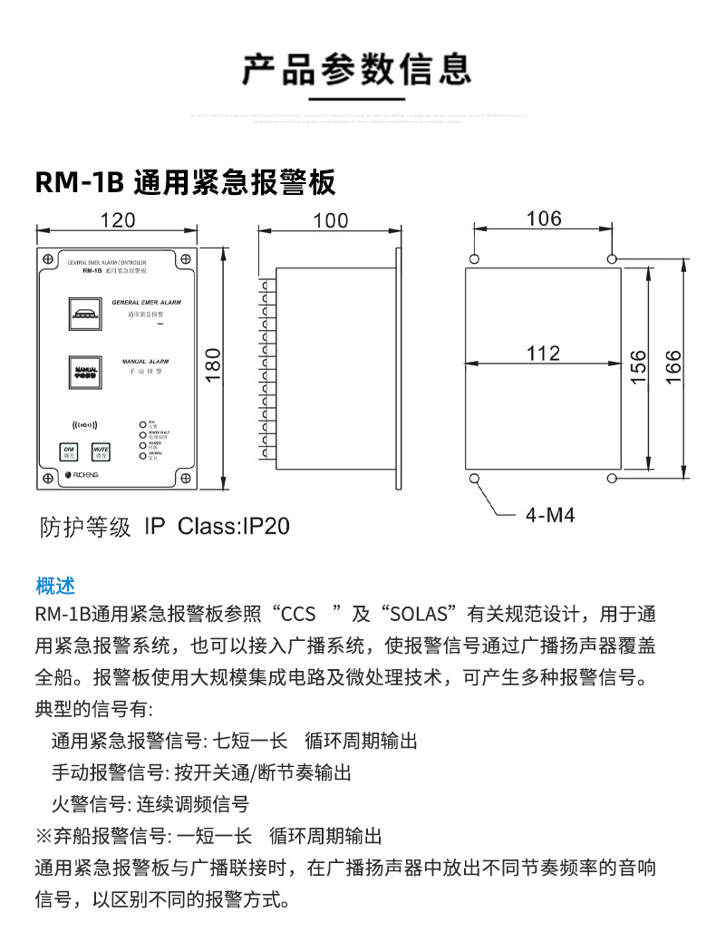 船用通用紧急报警板RM-1B/1A/1AG报警遥控台AC220V控制台CCS-阿里巴巴
