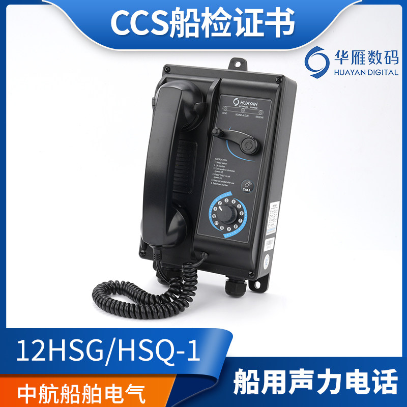 A must-have tool for crew! huayan 12hsg/hsg/hsq-1/12hsq-1 marine ...