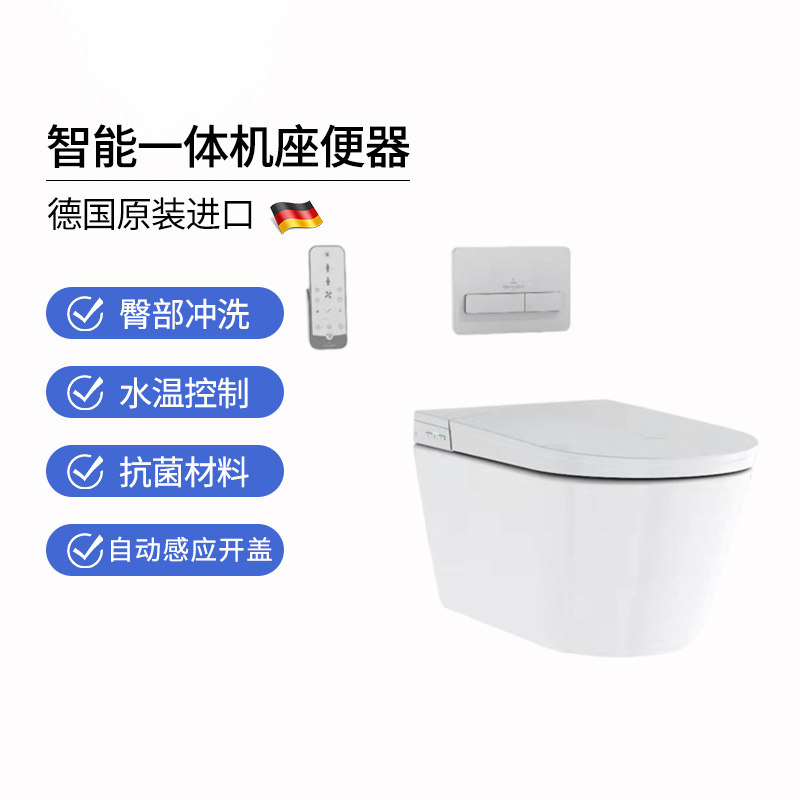 德国唯宝智能挂厕一体机V14CF201 V9999900 V99998AN