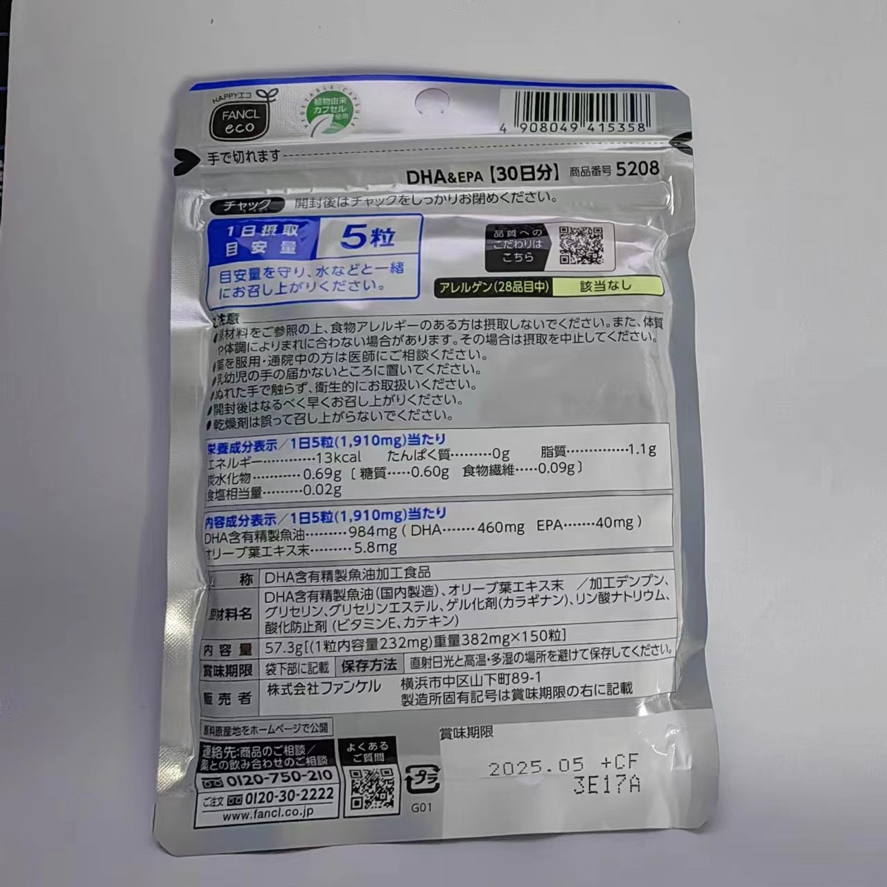 FANCL DHA/EPA，用脑营养素的“秘密武器”？🤔全面解析与体验分享-DHA/EPA/DPA-淘宝好物网