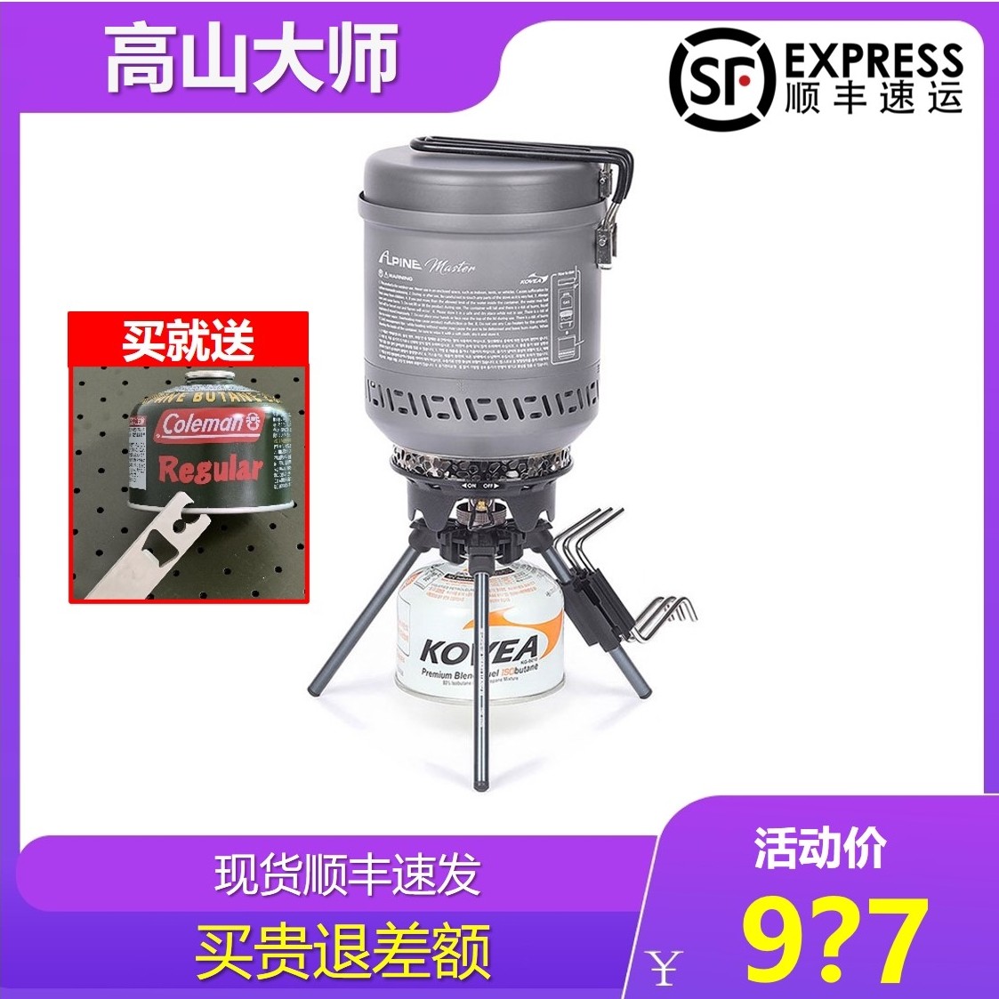 韩国Kovea ALPINE MASTER高山大师炉头！露营党闭眼入的神级装备？🔥-野餐炉具-淘宝好物网