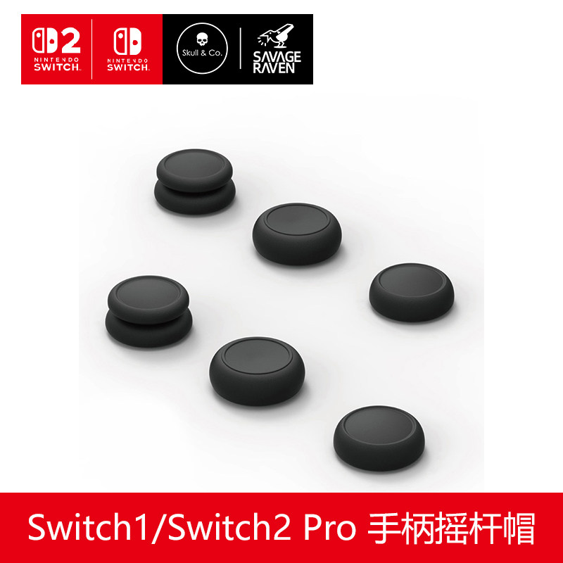 25's hottest switch controller joystick caps: skull co universal 6-pack ...