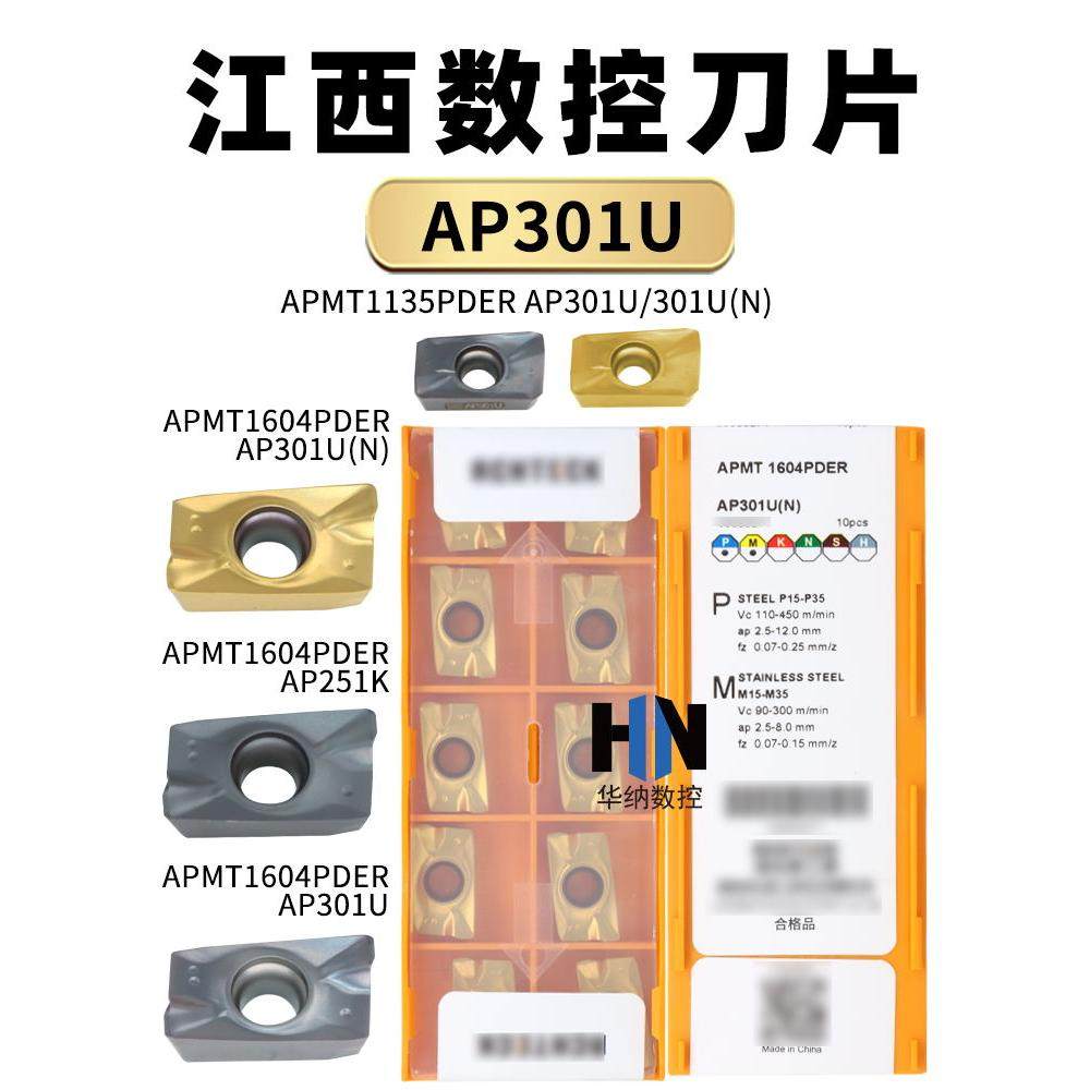 澳克泰銑刀片APMT1135PDER AP301U(N) APMT1604PDER AP351 AP251K