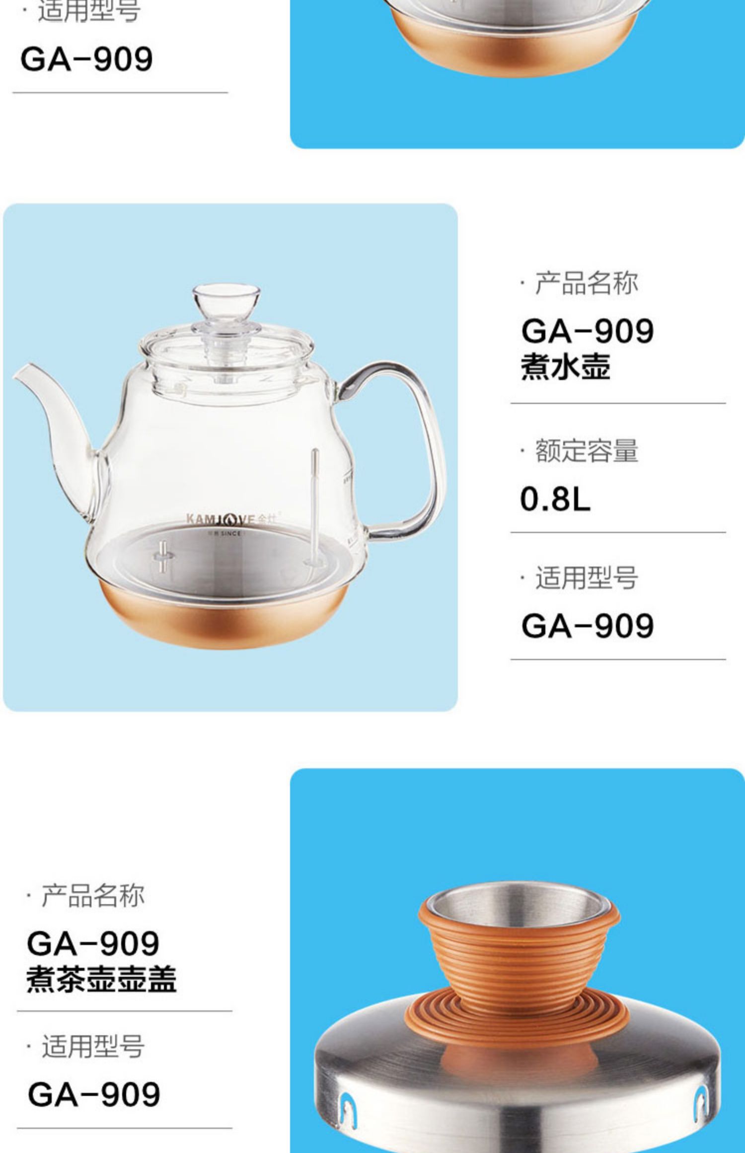 IYR7配件原厂配件GA-909全自动烧水壶玻璃壶煮水壶煮茶器单壶壶盖-阿里巴巴