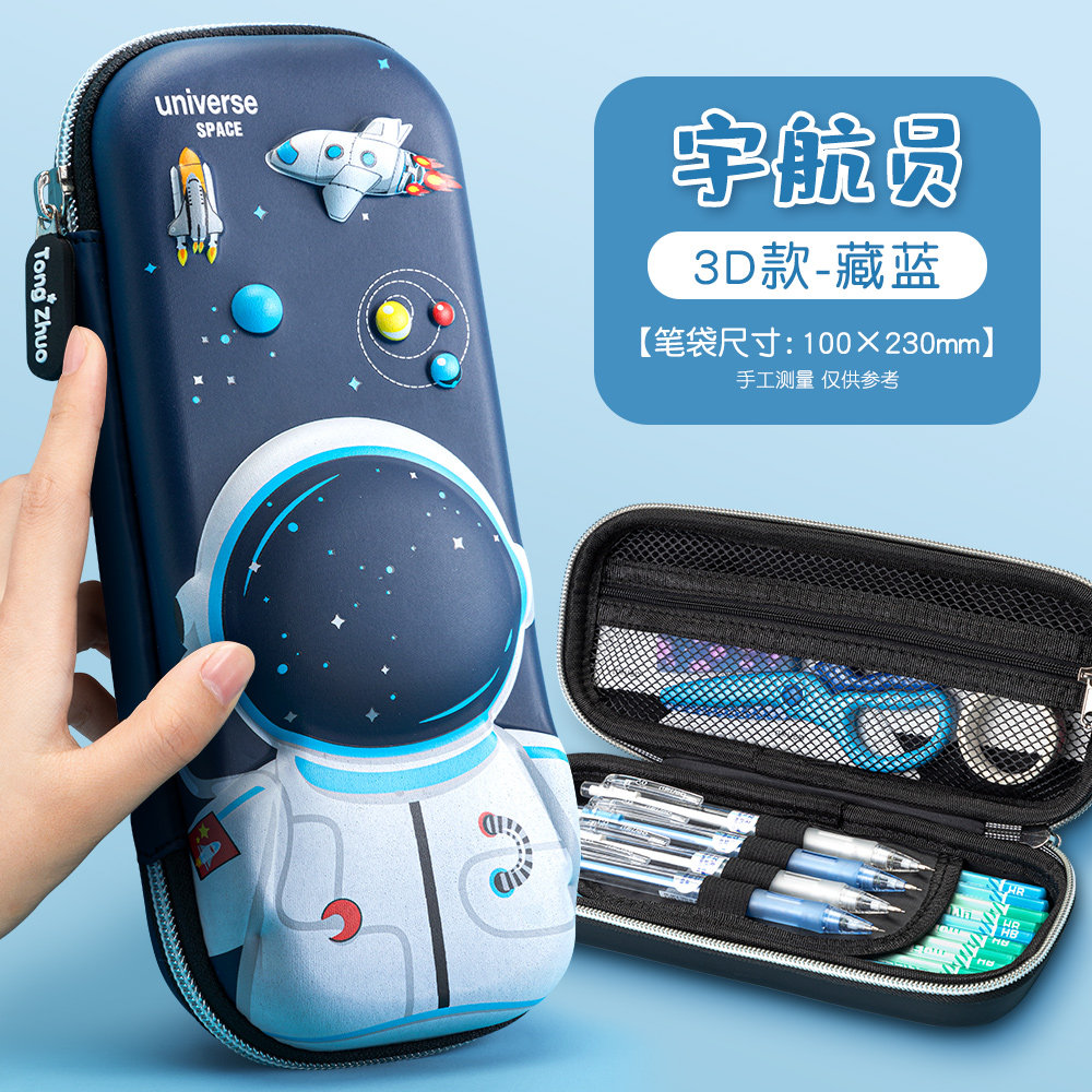 Astronaut Double Layer Pencil Case Boy High Color Value Large Capacity ...