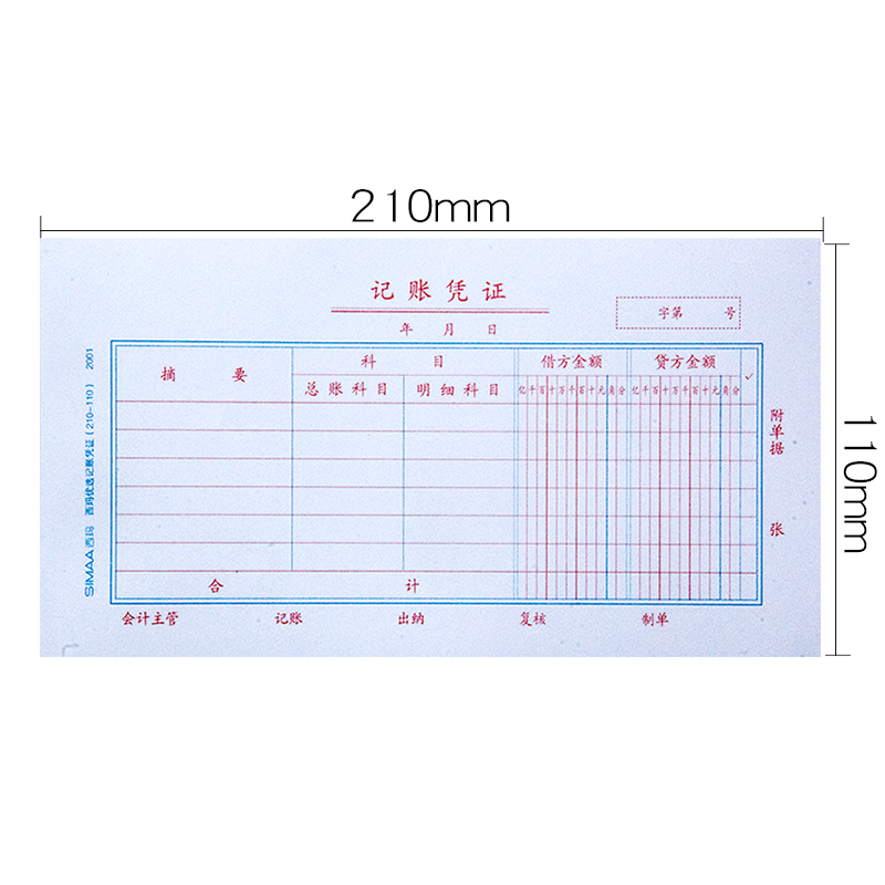 [USD 12.06] Simma's accounting voucher accounting supplies make ...