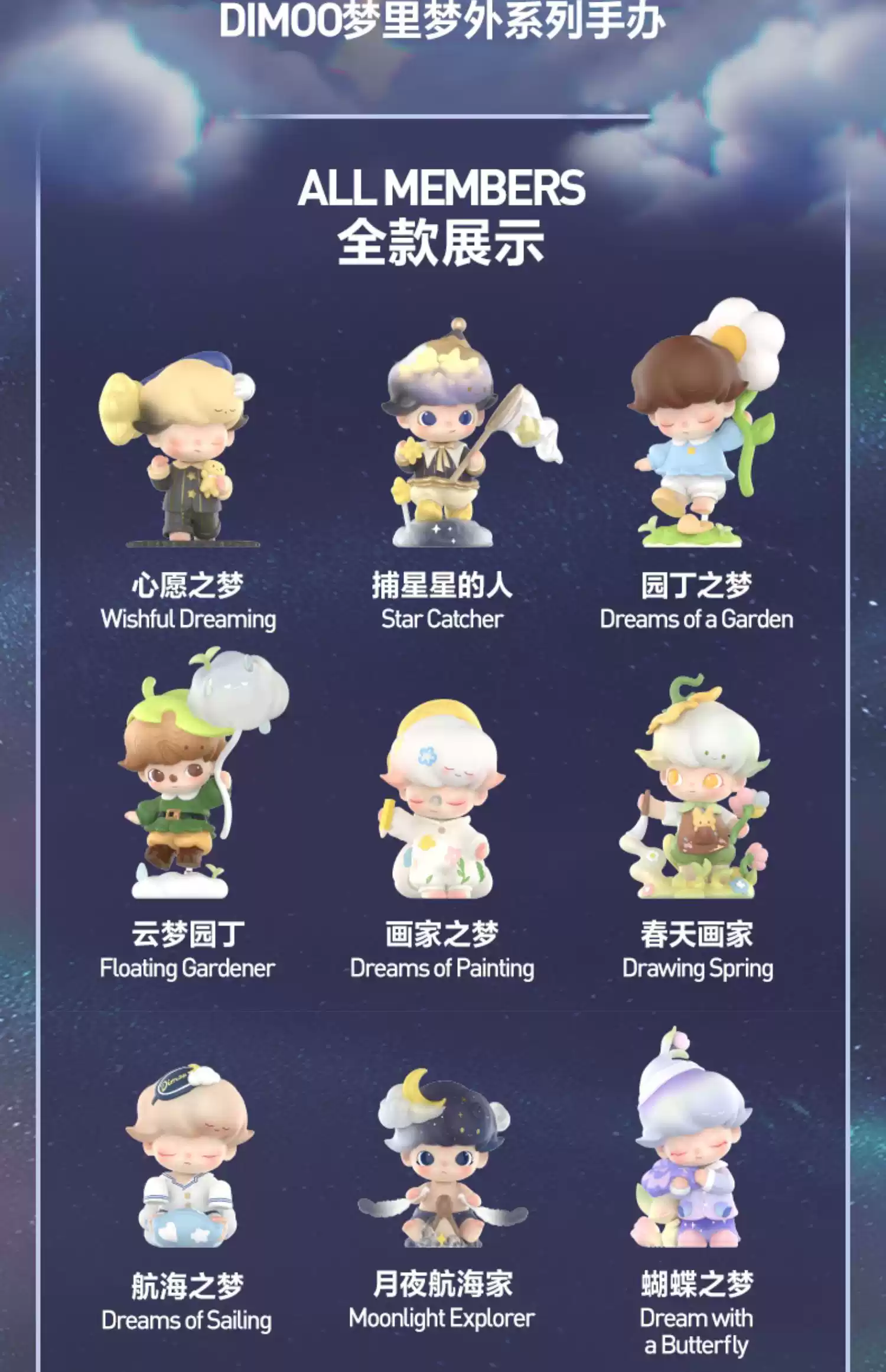 POPMART泡泡玛特DIMOO梦里梦外系列整套盲盒 收藏手办潮玩礼物