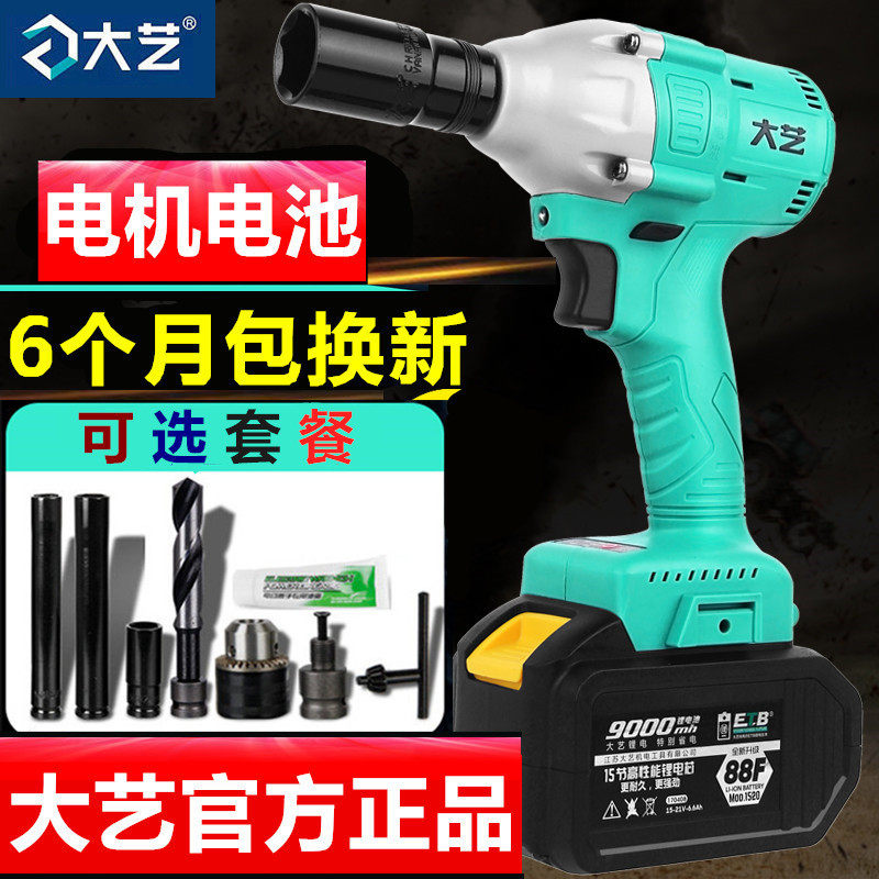 (Dayi Official)Brushless electric wrench Rechargeable bare metal ...