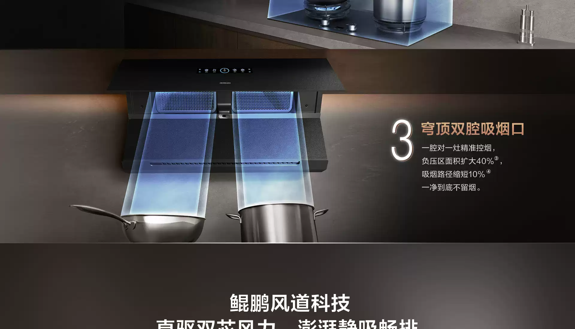 Robam/老板7700-R1P/7600-R1松露盐系油烟机大吸力顶侧双吸专柜款