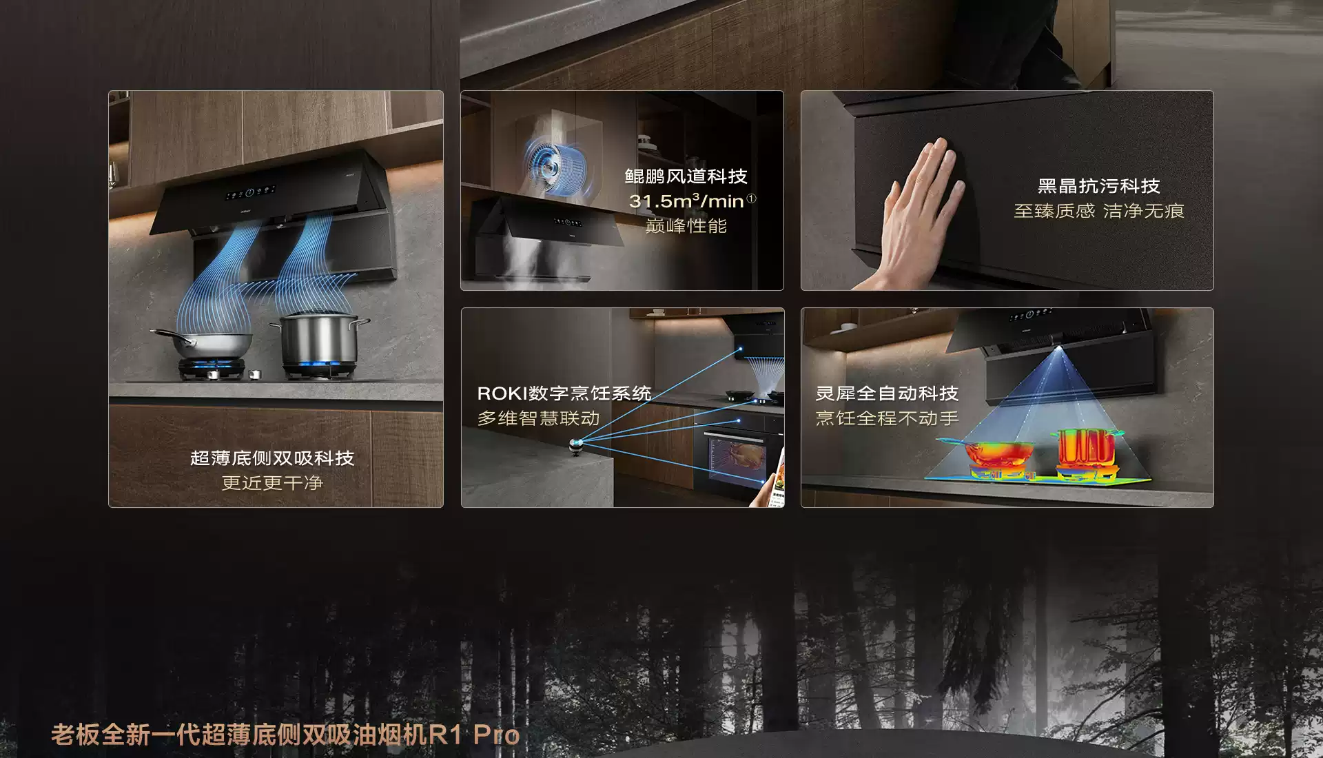 Robam/老板7700-R1P/7600-R1松露盐系油烟机大吸力顶侧双吸专柜款