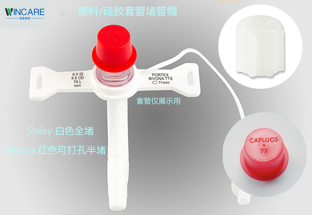 U.s. imported s-brand plastic tracheostomy tube occlusion trainer: your ...