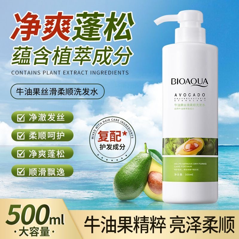 500ml泊泉雅牛油果丝滑柔顺洗发水：深层清洁与柔顺的平衡艺术 洗发水 淘宝美妆网