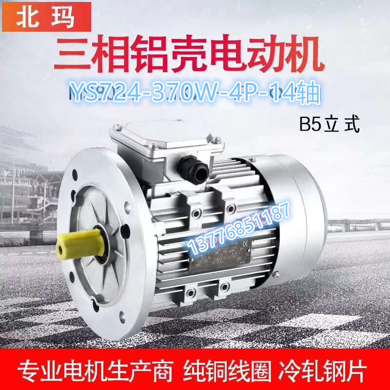 [USD 59.91] Northma YS7124 three-phase synchronous motor aluminum shell ...