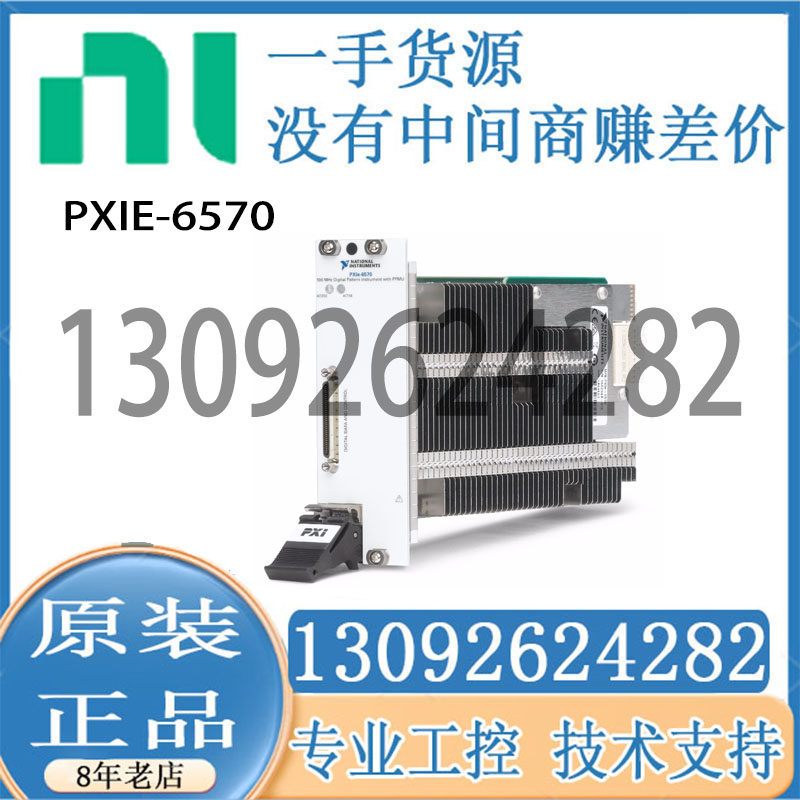 美国NI PXIE-6570数据采集卡，科研界的秘密武器？真的那么神奇吗？-图文信息-淘宝好物网
