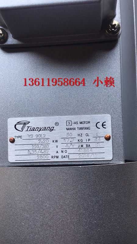 TIANYANG MOTOR REDUCER YS6344 YS6324 0 37KW 220 380V B3 B5 B14