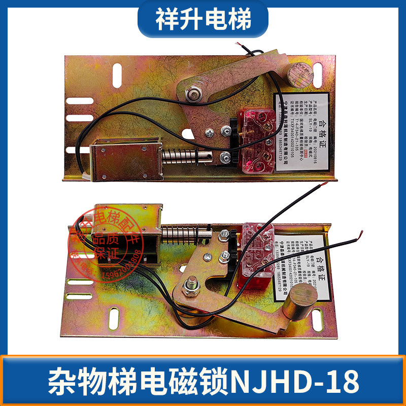 雜物梯磁力鎖NJHD-18 餐梯廳門機械鎖SLY-19 鴻達門鎖 門鎖接觸點