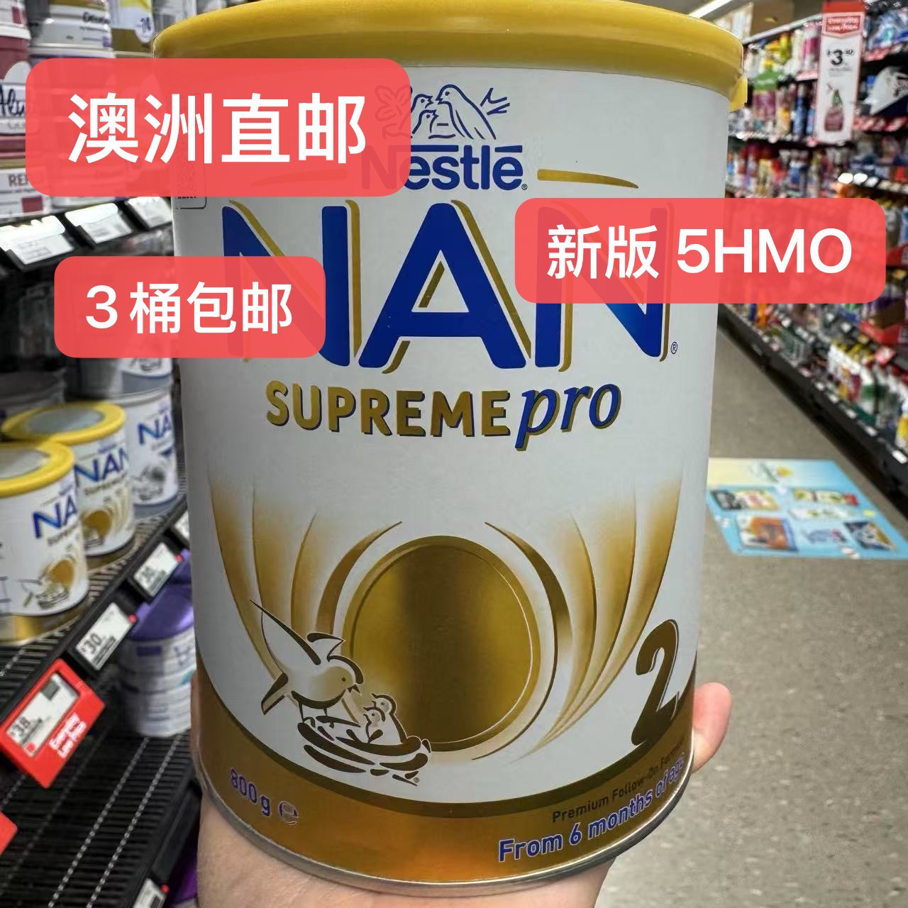 澳洲进口雀巢超级能恩一段5HMO适度水解蛋白奶粉，宝宝健康成长的秘密武器！🍼 -部分水解奶粉-淘宝百科网