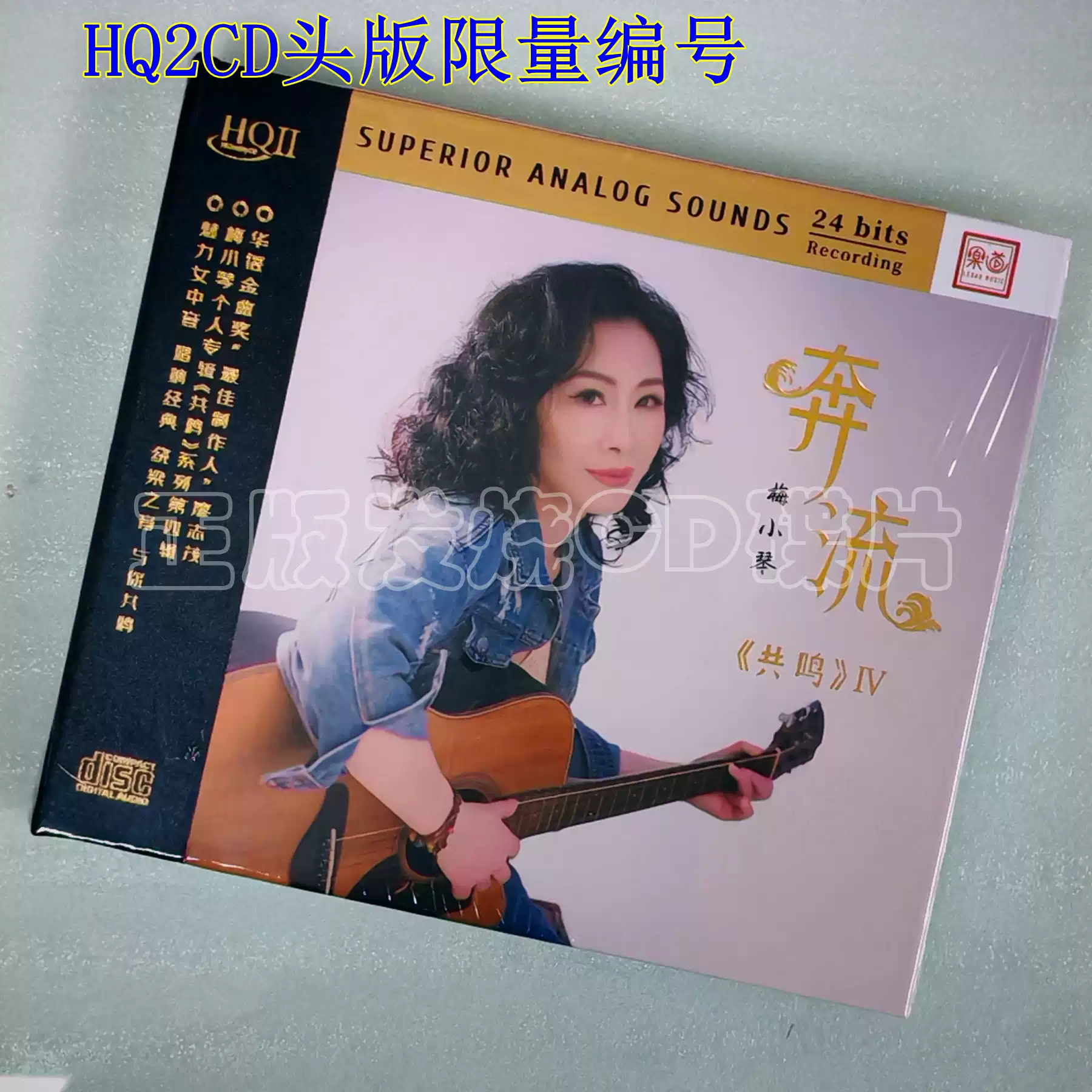 正版限量编号梅小琴 沧海 HQ2CD CD共鸣风云潇洒奔流粤语HQCD发烧