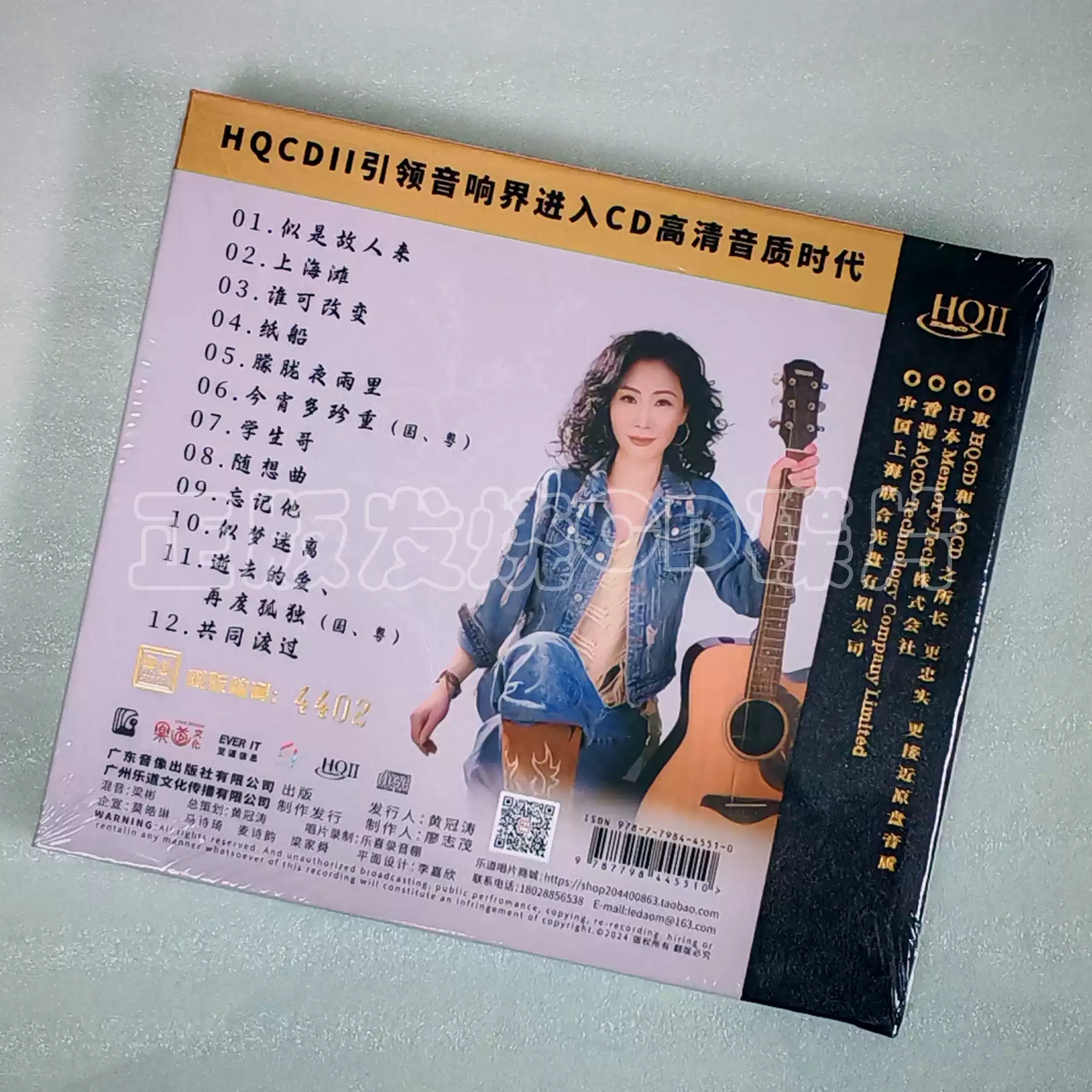 正版限量编号梅小琴 沧海 HQ2CD CD共鸣风云潇洒奔流粤语HQCD发烧