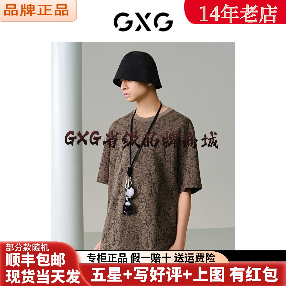 GXG男裝24年夏季新品商場同款軍綠肌理面料短袖T恤男士G24X442062-Taobao