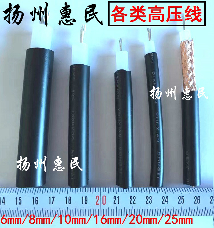 交流30KV高压线35KV硅橡胶绝缘直流100kV高压电线AGG 高压屏蔽线-阿里巴巴