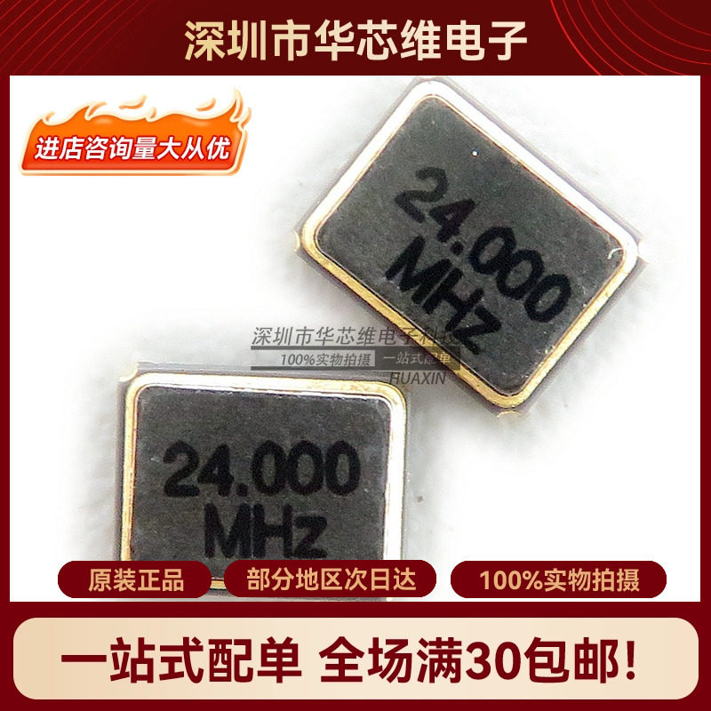全新原装CRYSTAL-SMD_4P-L3.2-W2.5-BL 8MHZ 贴片无源晶振