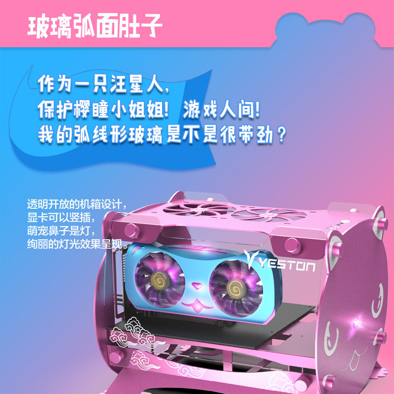 yeston/Yingtong RX580 2048SP 8G cute pet graphics card chassis cartoon ...